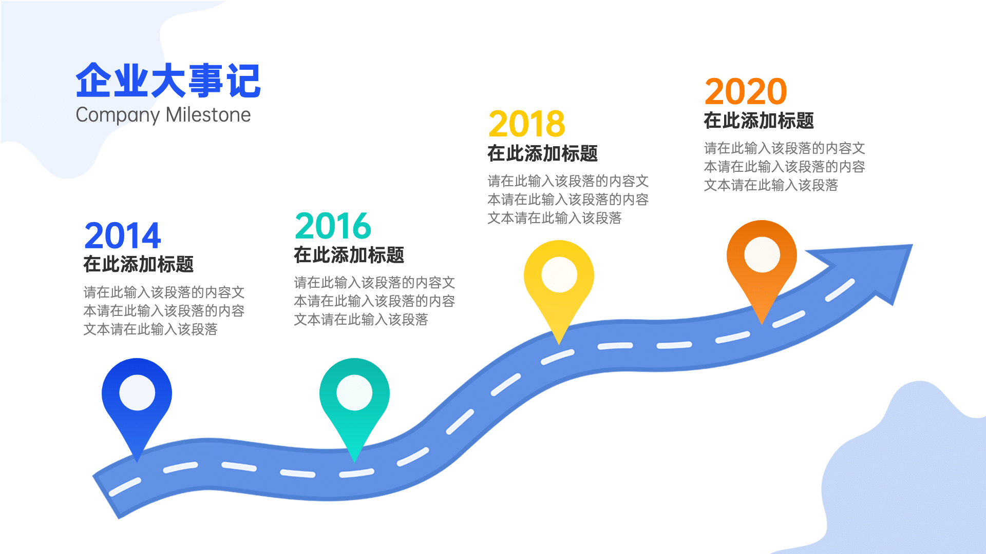 ppt中国风时间轴设计模板_ppt中国风时间轴模板素材-稿定设计