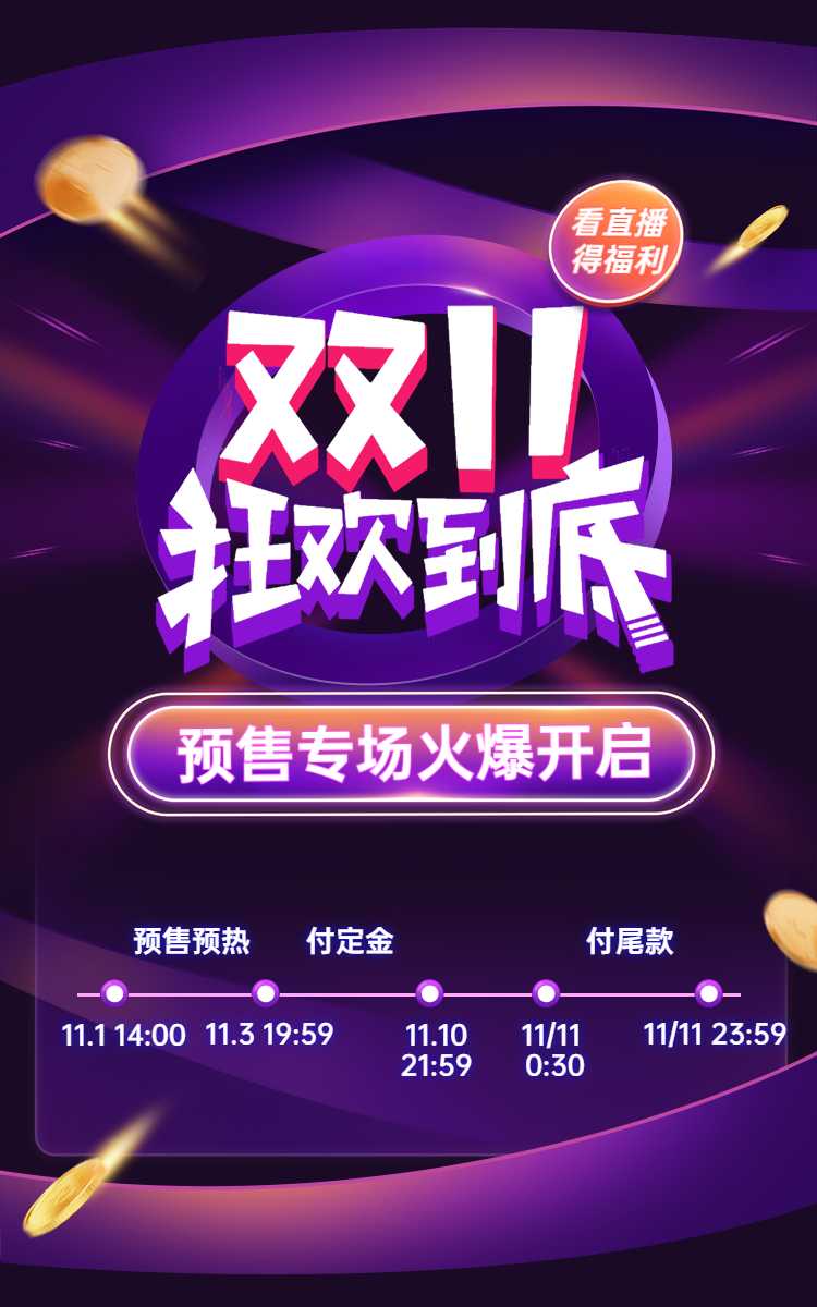 天猫618广告图H5页面模板_天猫618广告图H5设计制作-稿定设计